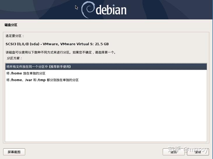 debian10最小化安装系统 - 知乎