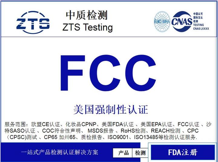 美国FCC-SDoC与FCC-ID的费用区别 - 知乎