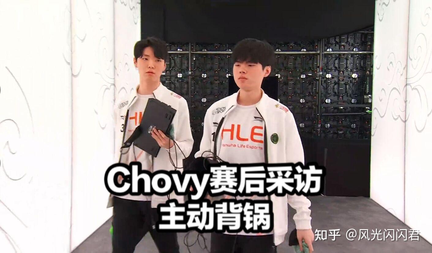 RNG击败HLE各界热议 摩根成LCK最大笑柄被众解说嘲讽 Chovy却主动背锅 - 知乎