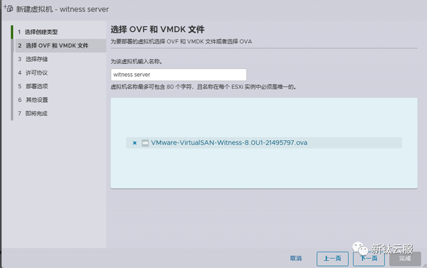两节点vSAN配置实战 - 知乎
