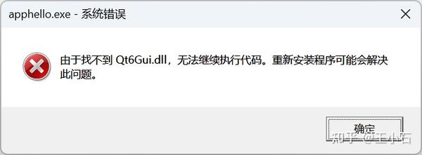 Qt 编译后报找不到 Qt6Gui.dll 的问题 - 知乎