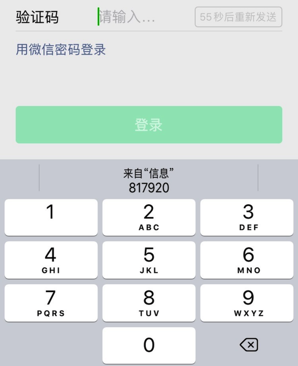 短信验证码的历史、现在与未来 - 知乎