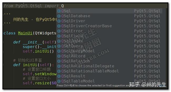 如何在PyQt5中对数据库进行操作？ - 知乎