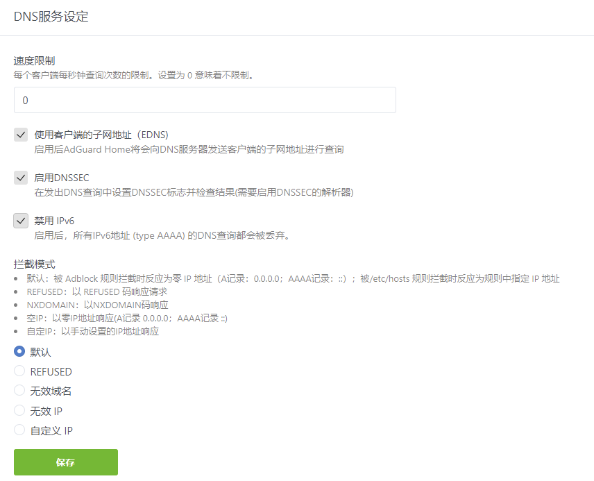 Adguard Home 自建DoT & DoH DNS加密教程 - 知乎