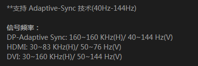 显示器MG248如何实现144Hz的刷新率 - 知乎
