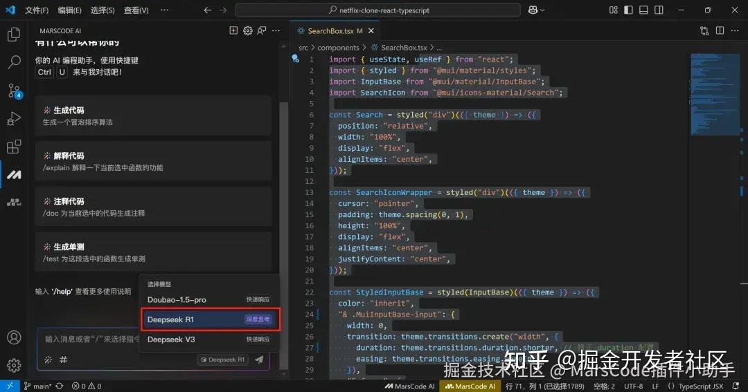 MarsCode 编程助手模型升级至满血版DeepSeek R1 / V3！ - 知乎