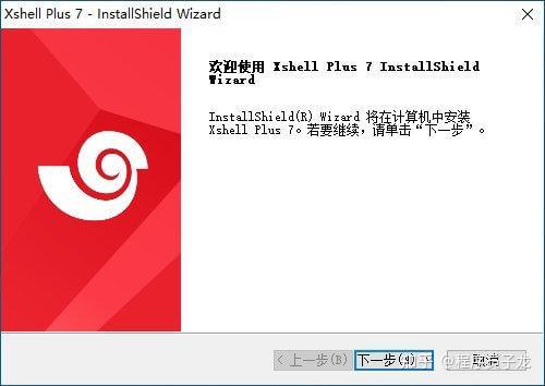 Xshell7、Xftp7安装破解版教程（亲测可用） - 知乎