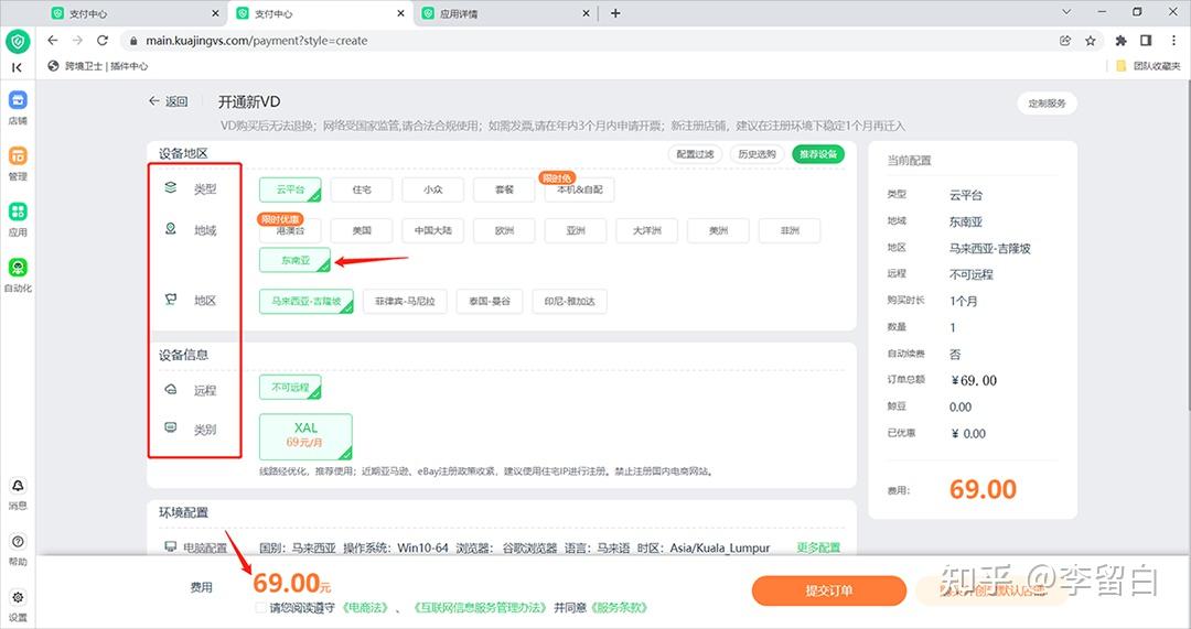 常用的26款指纹浏览器 - 知乎