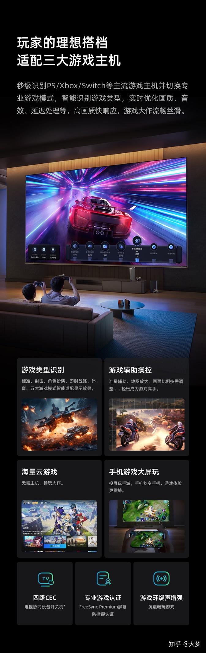 2024年Mini LED电视首选口碑王？海信E5N Pro亮点全解析