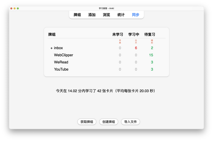 Anki 技巧之三段复习法 - 知乎