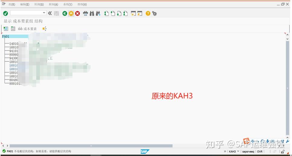 SAP运维_018_CO_KO88报错：完全PA结算结构Z1 - 知乎