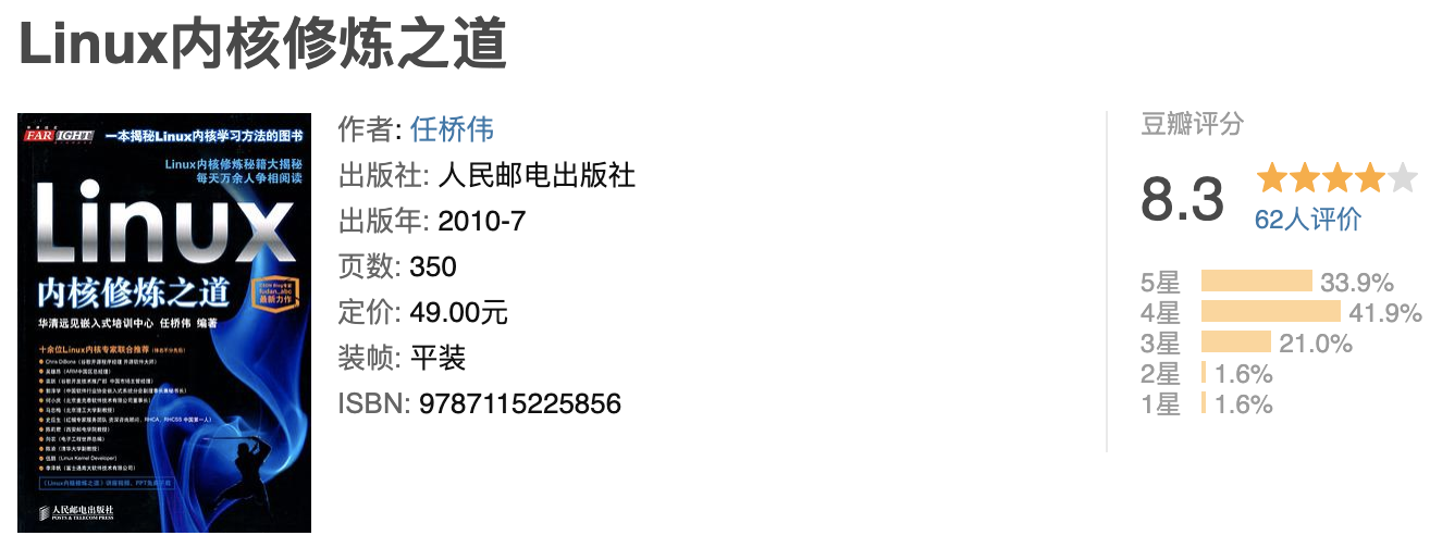 Linux内核和驱动开发，有什么经典的书籍推荐吗？ 9043