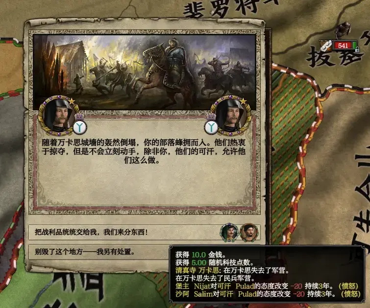 如何看待P社CK3新的开发日志“逐草驰骋”，新增的游牧制会提升游戏性吗？ - 知乎