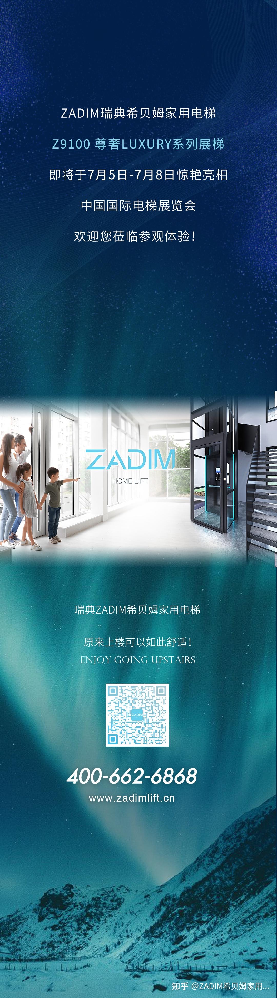 ZADIM希贝姆|Z9000/Z9100 尊奢LUXURY系列电梯逸然来袭！ - 知乎