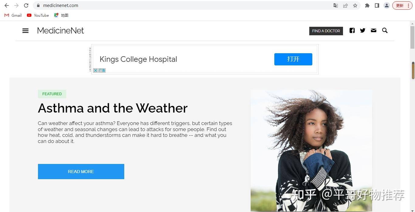 口服辅酶Q10有哪些功效？看看权威机构的有效性划分