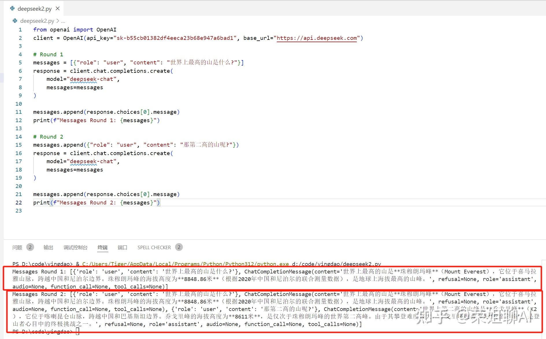 DeepSeek V3 API 接口使用教程 - 知乎