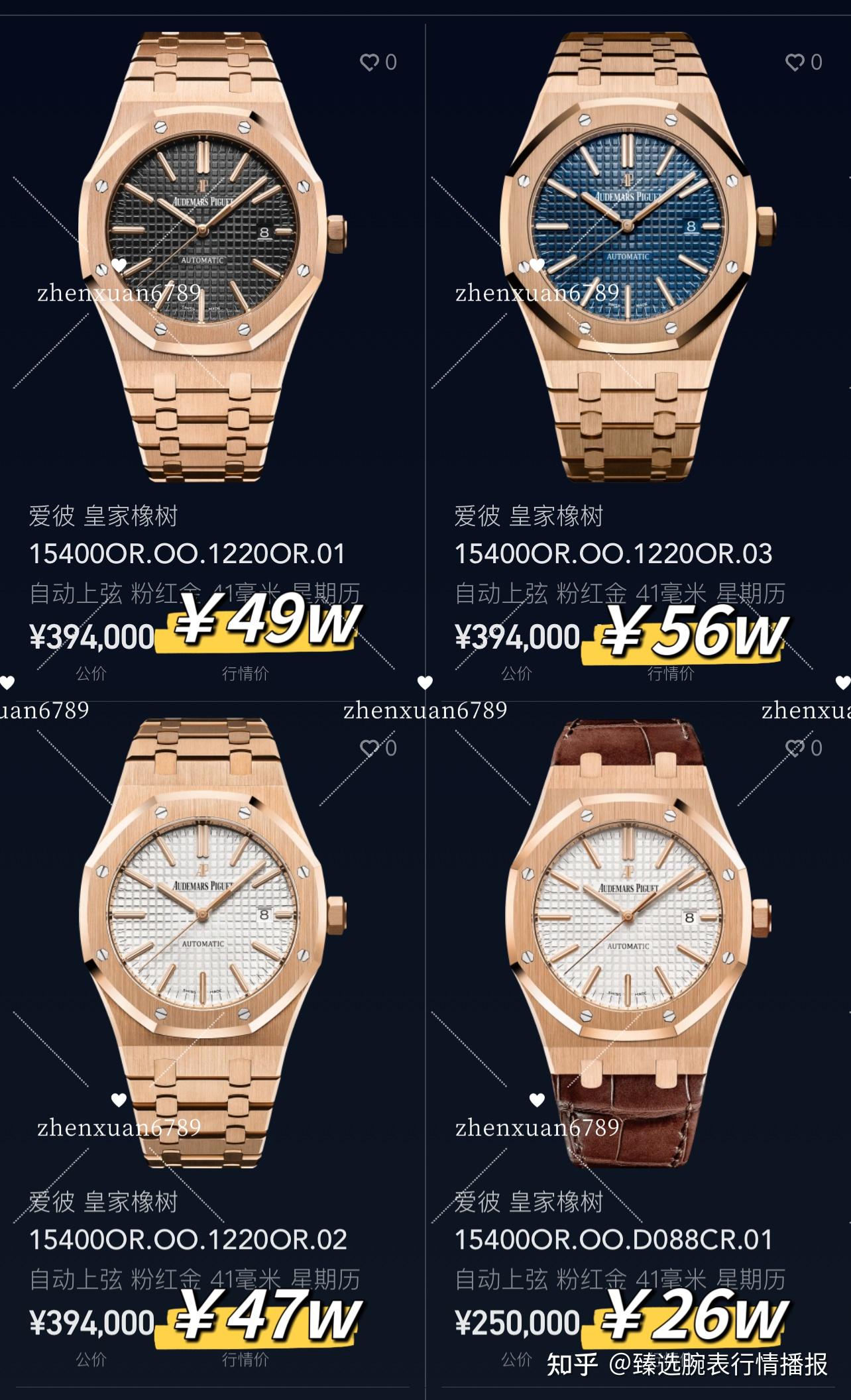 3🈷️爱彼皇橡15510和15500和15400系列最新行情 - 知乎