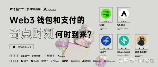 Web3钱包和支付的奇点时刻何时到来？ - 知乎