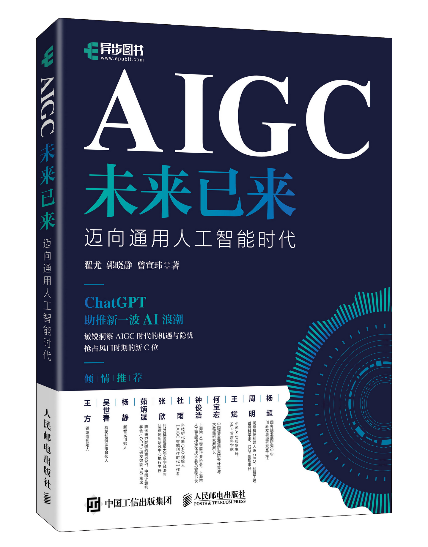 AIGC爆火，会对我们普通人产生什么样的影响？ - 知乎