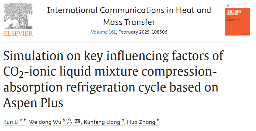 河南科技大学CEJ：基于Aspen Plus的CO2 -离子液体混合压缩-吸收式制冷循环关键影响因素模拟 - 知乎