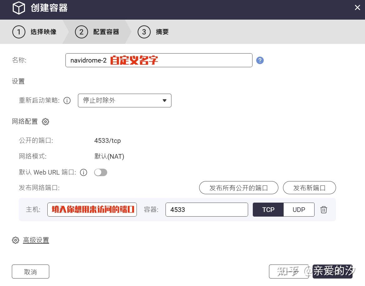 NAS上的私人音乐库——Navidrome搭建和整理，以及一些docker折腾笔记