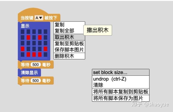 创客编程工具 MicroBlocks 快速入门 - 知乎