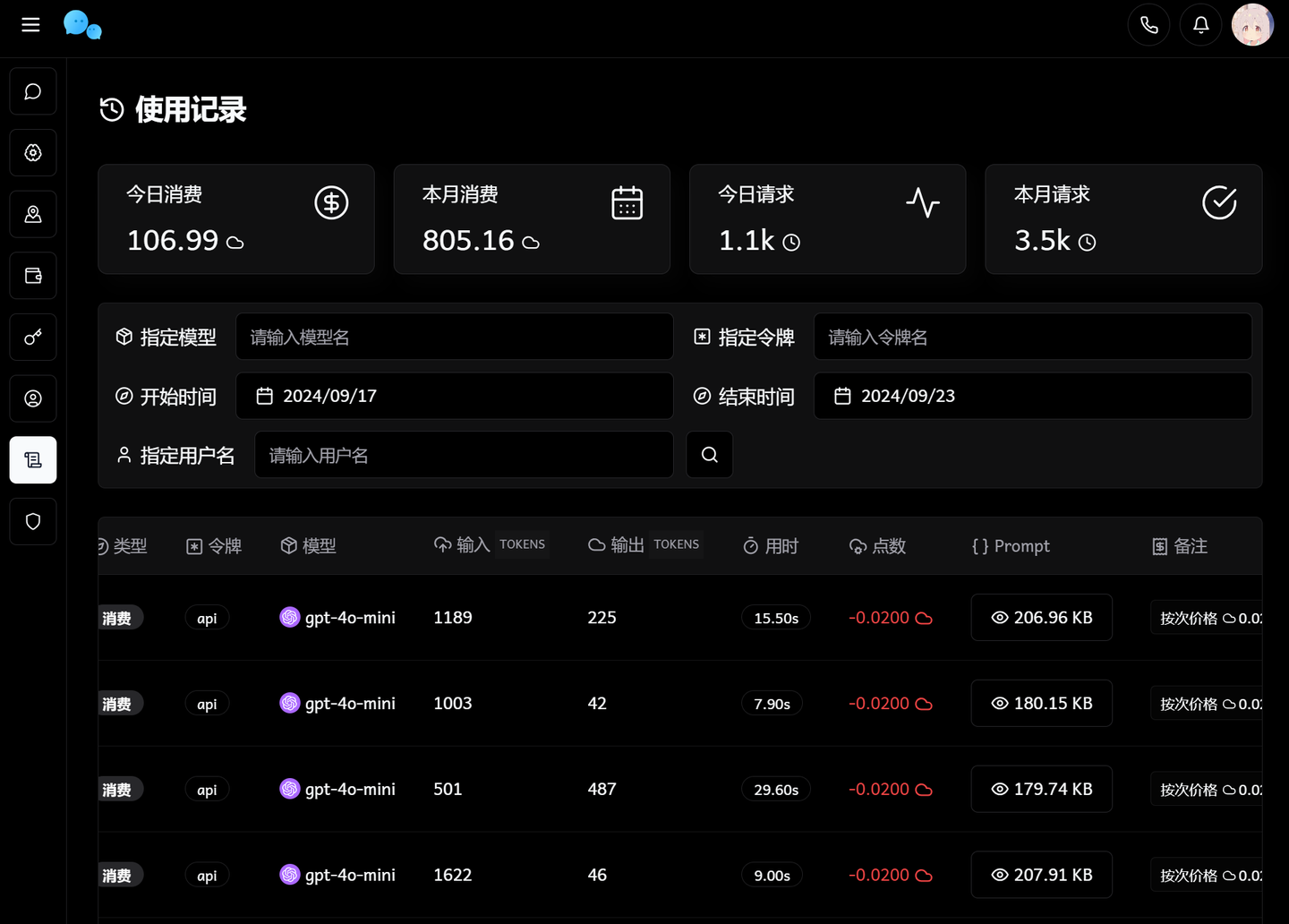 One API 替代品 Chat Nio 安装与使用教程 - 知乎