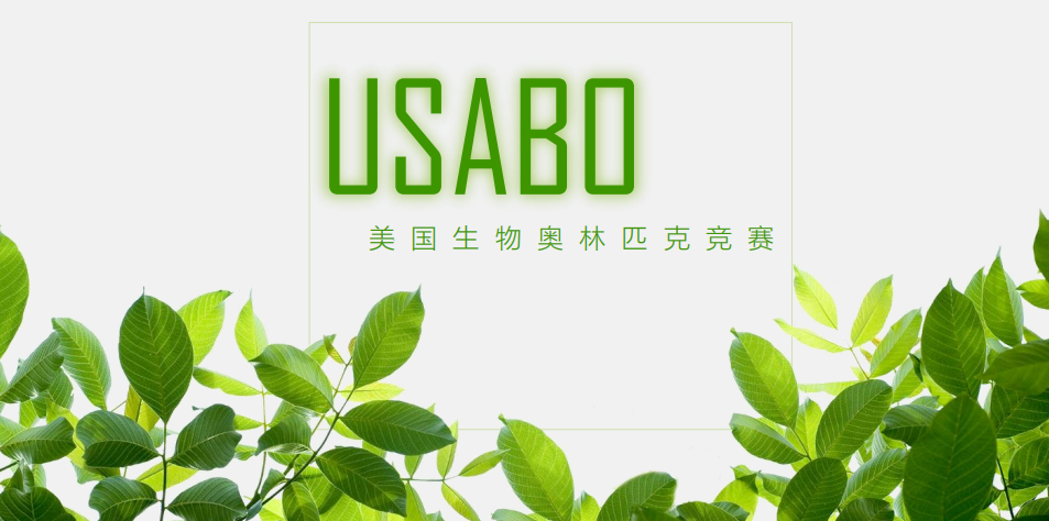 观得在线课程 | USABO美国生物奥林匹克竞赛，清华，北大及美国多所著名高校在向你招手！ - 知乎