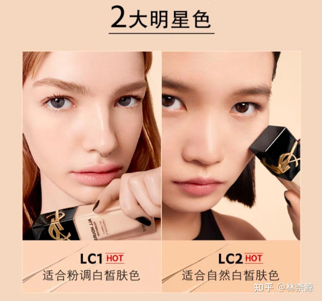 YSL圣罗兰全新恒久粉底液LN4 25ml 雾面持妆遮瑕 - 知乎
