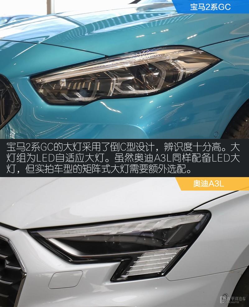 谁说运动就要牺牲实用？ 宝马2系GC对比奥迪A3L - 知乎