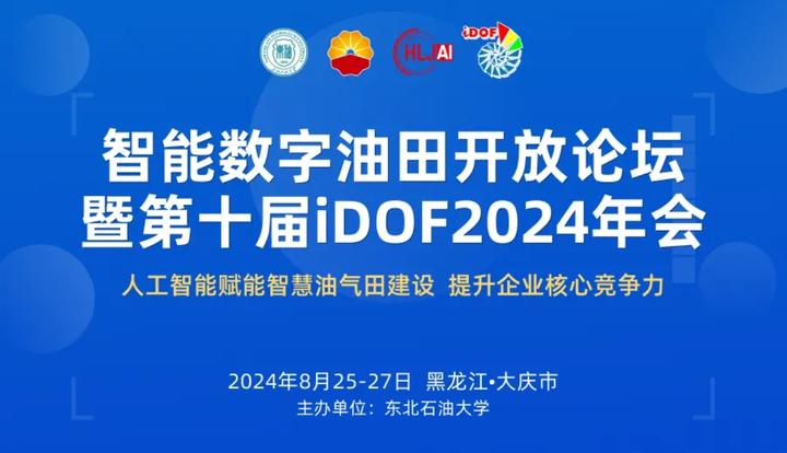 iDOF 2024 | "智"在未来，"油"你掌握：智通云联以AI赋能新“燃”点 - 知乎