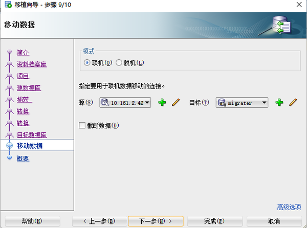 如何使用 Sql Developer 实现 Mysql 数据迁移到 Oracle 数据库？ 知乎