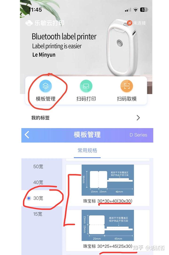 乐敏云L1S_Pro珠宝标签打印机使用教程 - 知乎