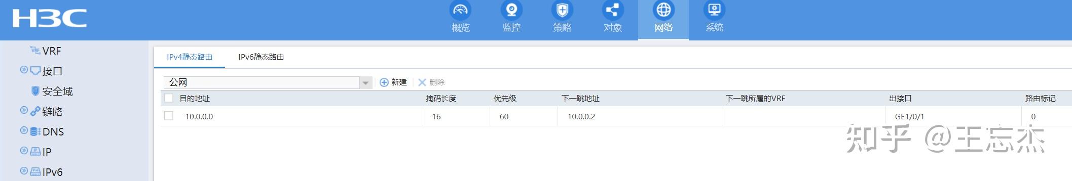 2023年华三H3C HCL新版模拟器防火墙、AC、AP、Phone新功能使用 - 知乎