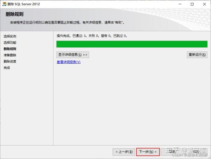 Windows 系统彻底卸载 SQL Server 通用方法 - 知乎