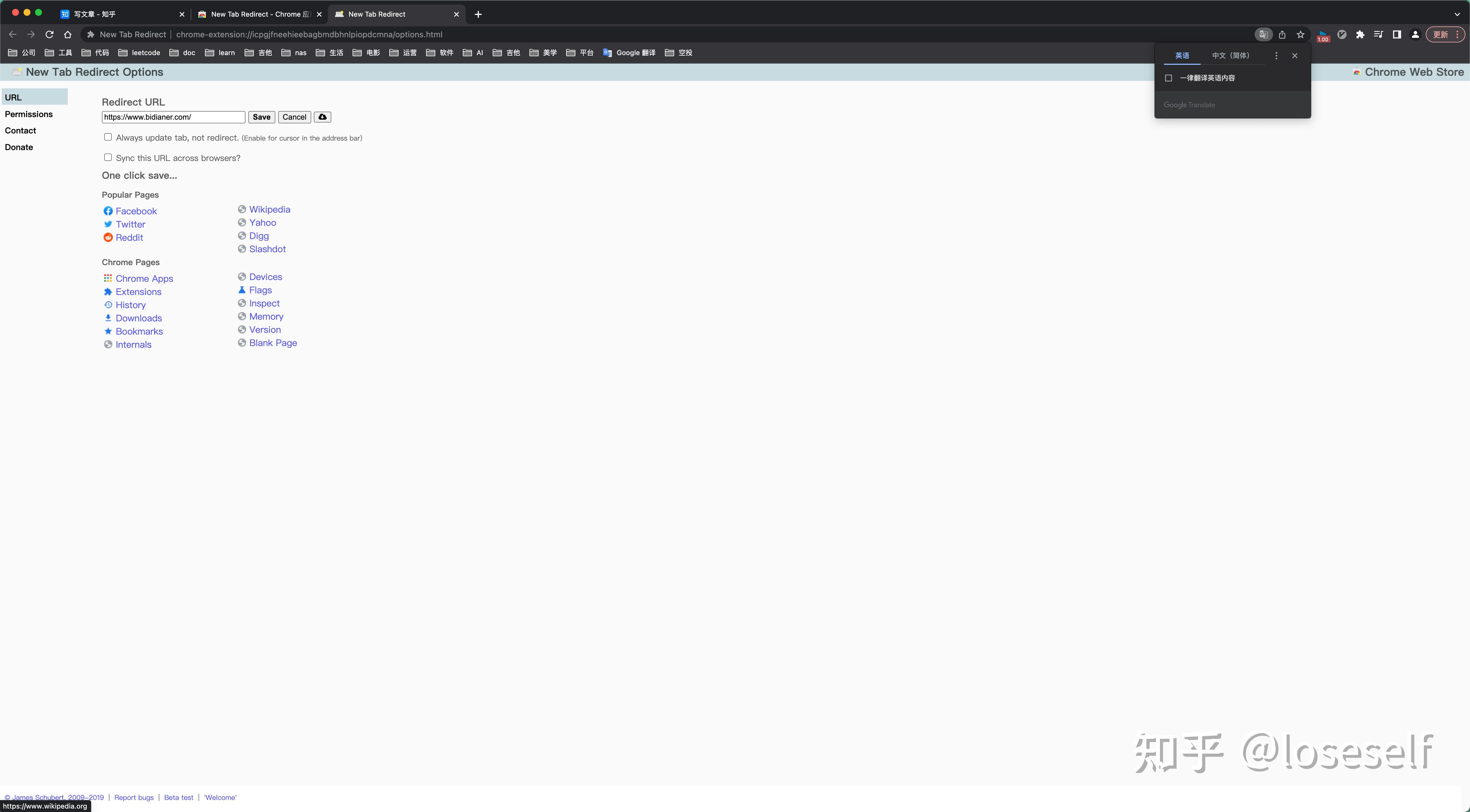 chrome插件｜new tab redirect - 知乎