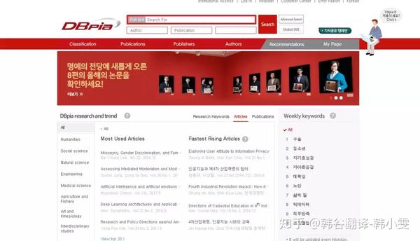 干货| 韩国留学论文资料查询网站大全（附免费使用方法） - 知乎