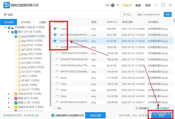 被替换的文件怎么找回？分享这些文件恢复方法 知乎 