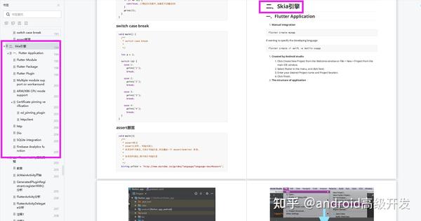 Android开发——Skia引擎图像处理技术；为何在Android中占重要地位？ - 知乎