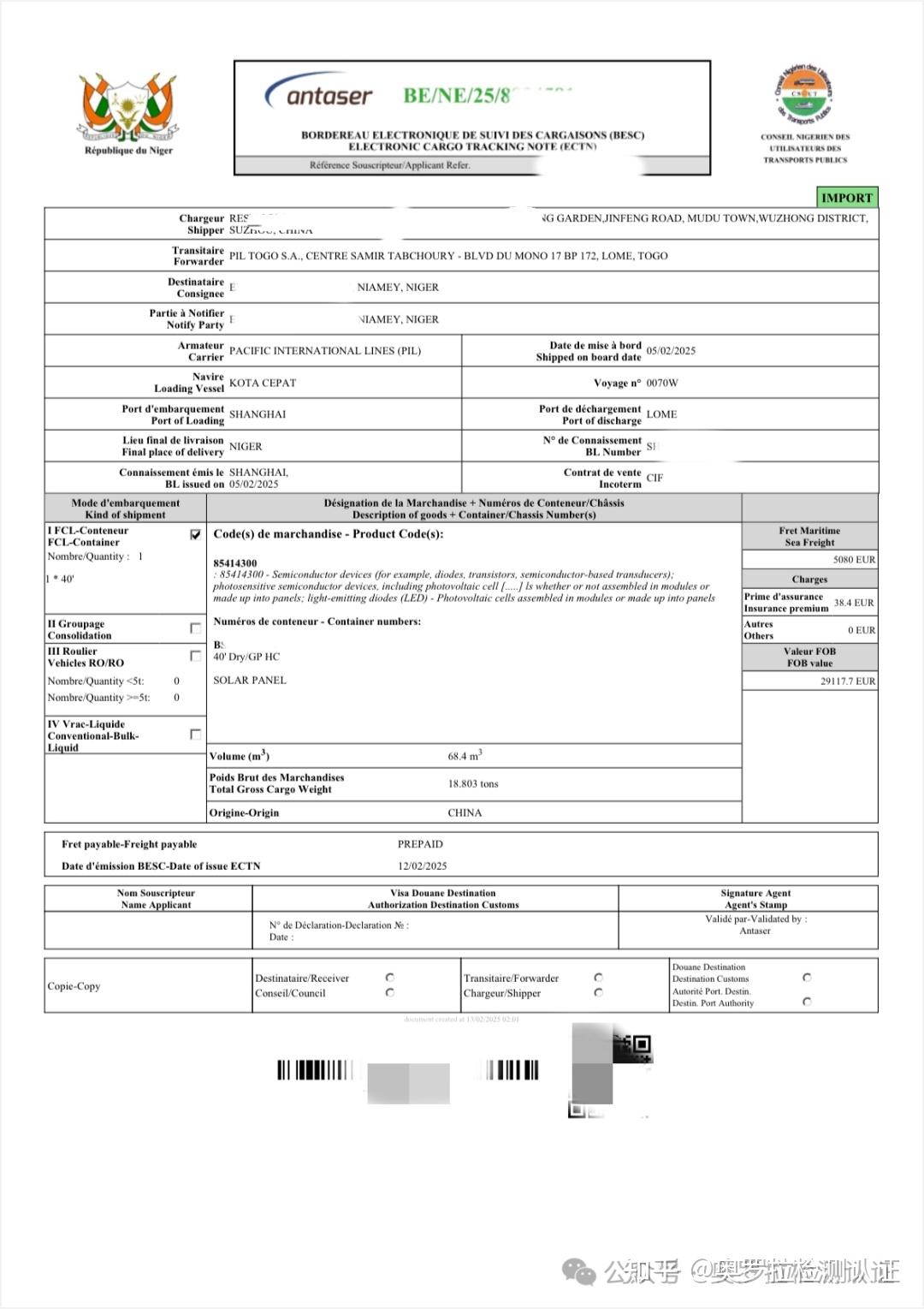非洲国家 ECTN/COC 清关认证-划分详解 - 知乎