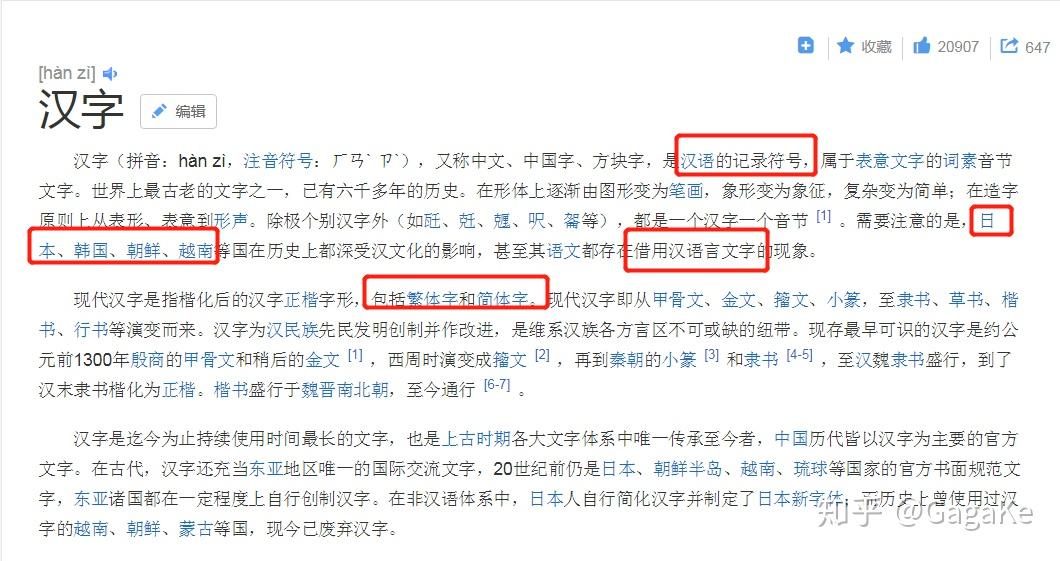 汉语、普通话、国语、华语、中文之间有什么区别和关系？对应的英语分别是什么？ - 知乎