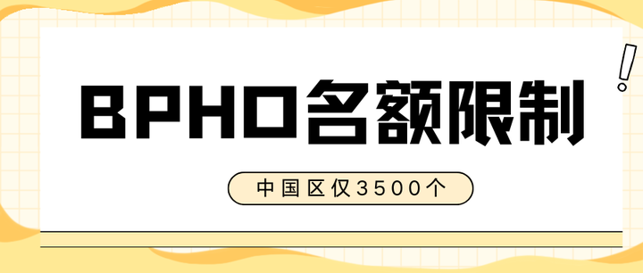 2025年bpho物理竞赛报名限制3500人！参加SPC/IPC能抢先占名额！？ - 知乎