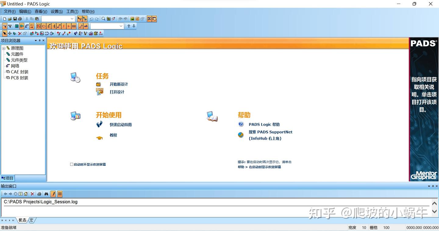 win11 系统PADS9.5 安装步骤 - 知乎