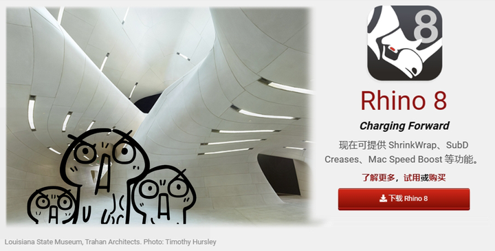 Rhino8.0正式版发布：一个最适合建筑师的版本来了！ - 知乎