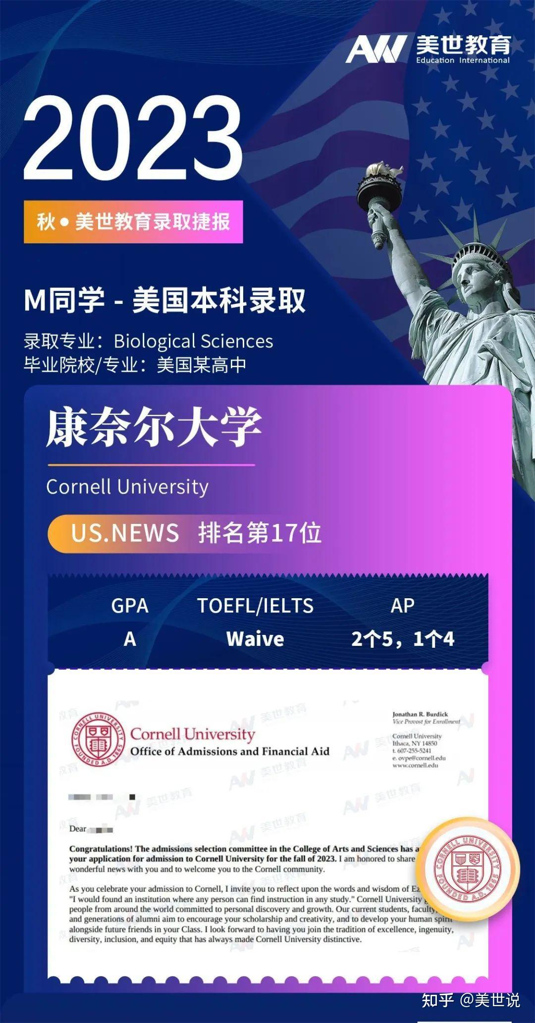 一周Offer捷报丨恭喜美世学子斩获牛津、芝大、JHU等院校录取！ - 知乎