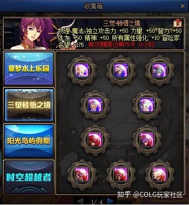 DNF：5W名望不是梦！当前版本名望提升技巧分享 - 知乎