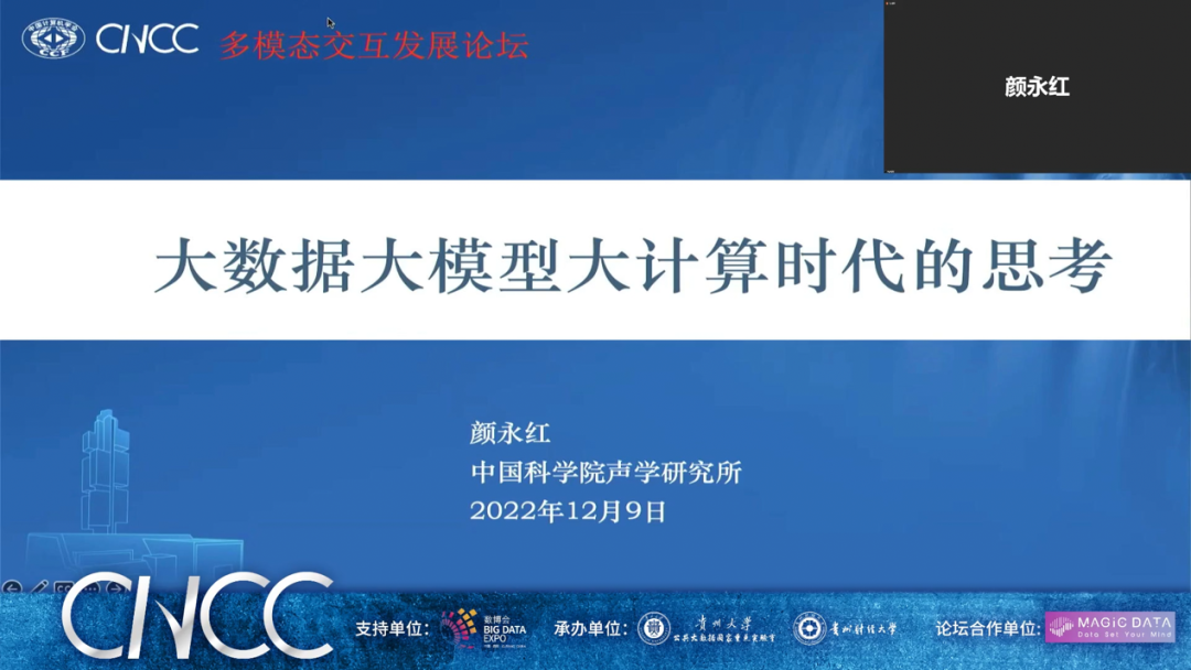 多模态人机交互的应用与挑战｜CNCC论坛分享 - 知乎