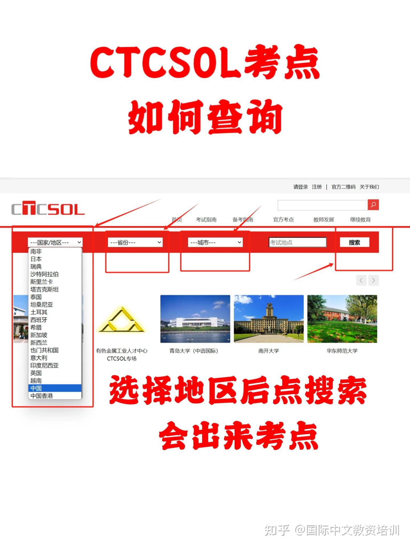 CTCSOL官网操作指南‼考证人防踩雷必存！ - 知乎