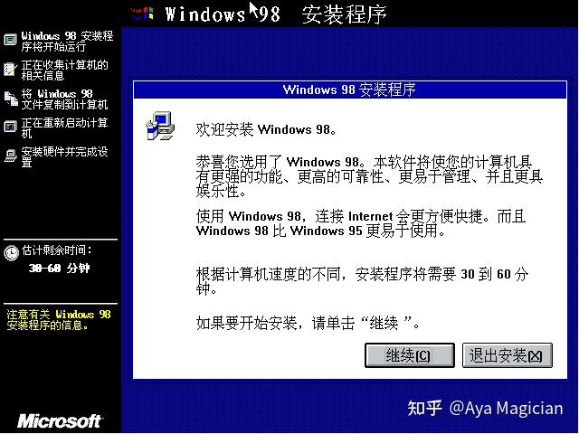 当代电脑上用 VMware 安装 Windows 98 的小坑 - 知乎