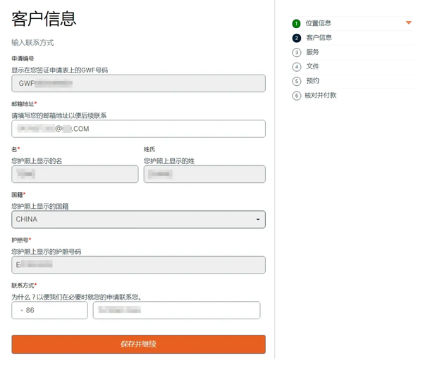 VFS.Global系统预约签证中心的小技巧 - 知乎